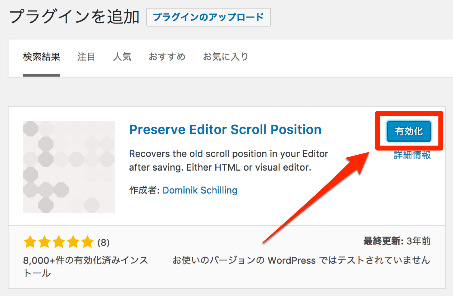Preserve Editor Scroll Positionの使い方と設定方法 | らいふーる